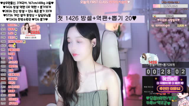 [클립] 이유S2에게 별풍선 1426개 선물 | 아프리카TV VOD