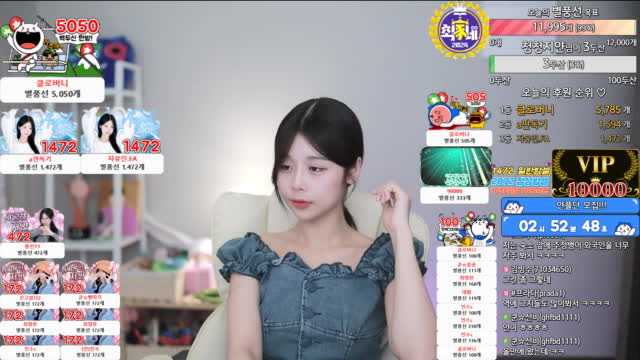 [클립] 지얀♡에게 별풍선 172개 선물 | SOOP VOD