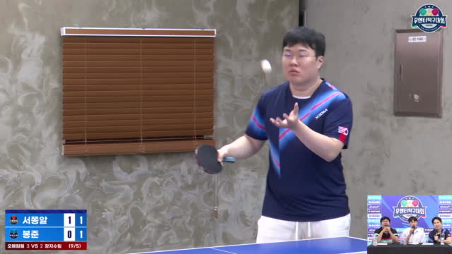 [캐치]서쫑알 무엔터탁구대회 속 시원한 스매시!!!!!!!! Feat. 이쁘다 | 아프리카TV VOD