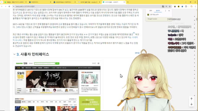 [클립]나무위키로 보는 네이버웹툰 UI 변천사 | SOOP VOD