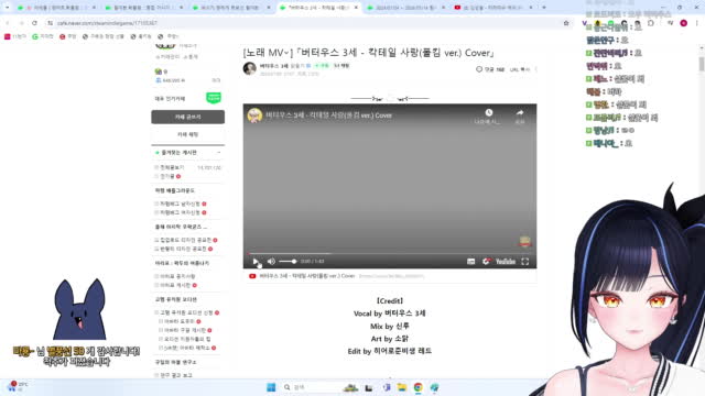 [클립][🎪고놀] 버터우스 - 칵테일 사랑(폴킴 ver.) Cover / 릴파님 반응 🖤 | SOOP VOD