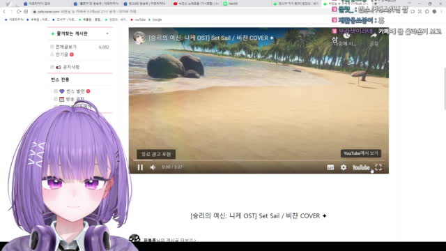 [클립][승리의 여신 : 니케 OST] Set Sail - 비챤 COVER / 빈스9 반응 | SOOP VOD