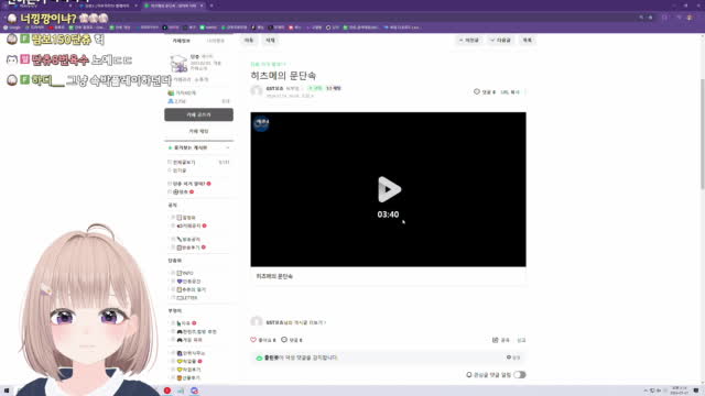 [클립]감스트, 히츠메의 죄송14스택을 보는 단츄 | SOOP VOD