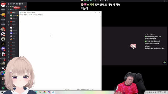 [클립]감바쓰야 FC | SOOP VOD