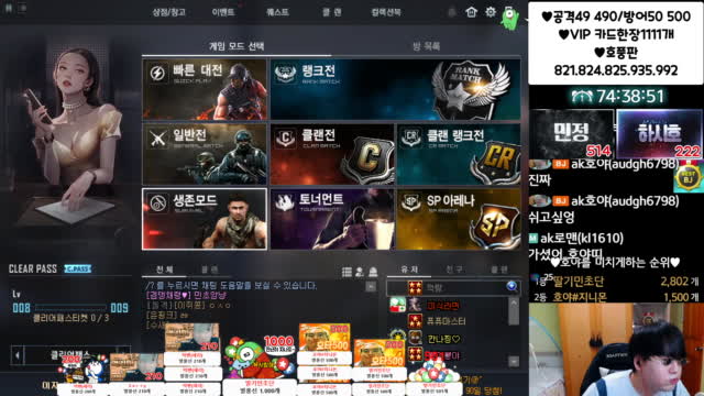 [클립] ak호야에게 별풍선 500개 선물 | SOOP VOD