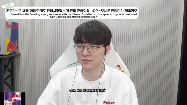 [클립]T1 Faker | SOOP VOD