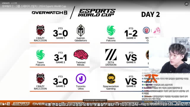 [캐치][일루전 중계] 오버워치 사우디컵(EWC) 2일차 중계!!! | SOOP VOD