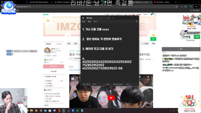 [클립] 임조이1111에게 별풍선 252개 선물 | SOOP VOD