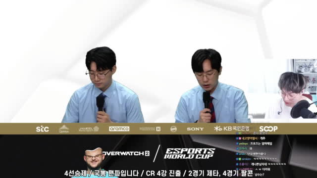 [캐치][일루전 중계] 오버워치 사우디컵(EWC) 8강전 중계!!! | SOOP VOD