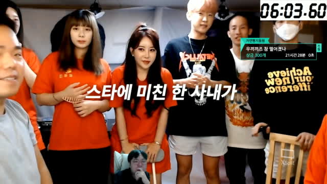 [클립] SS_지동원에게 별풍선 132개 선물 | SOOP VOD