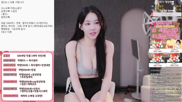 [클립] 갓세희sehee에게 별풍선 142개 선물 | SOOP VOD