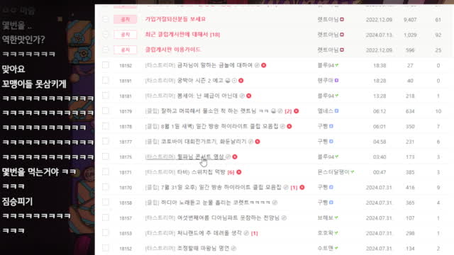 [클립]코렛트) 릴파콘- Heart Attack 반응 | SOOP VOD