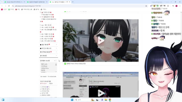 [클립]릴파 - Heart Attack VOD 빙밍님 반응보는 릴파 | SOOP VOD