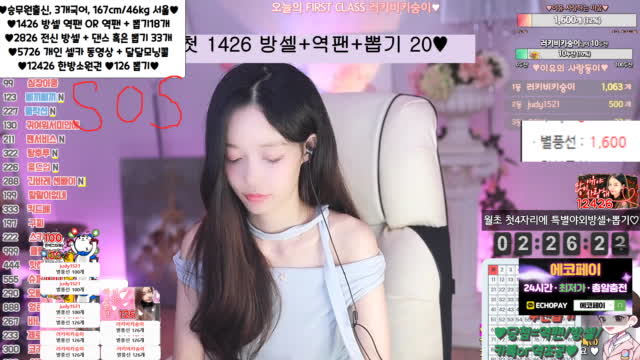[클립] 이유S2에게 별풍선 1426개 선물 | 아프리카TV VOD