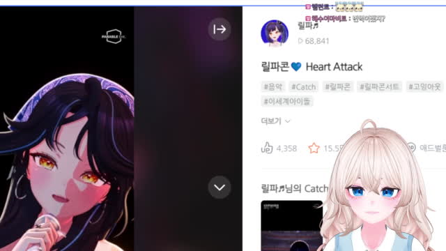 [클립]릴파콘 맛보기 - 해수수 반응 Heart Attack | SOOP VOD