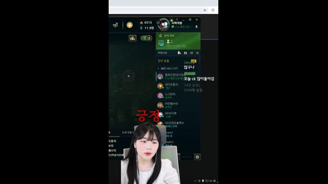 [캐치]"긍정" | SOOP VOD