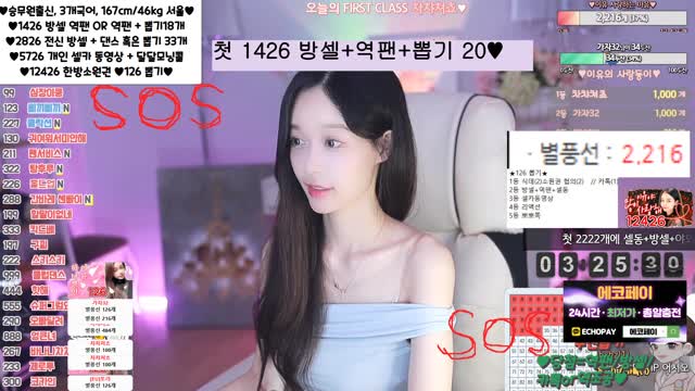 [클립] 이유S2에게 별풍선 1426개 선물 | 아프리카TV VOD