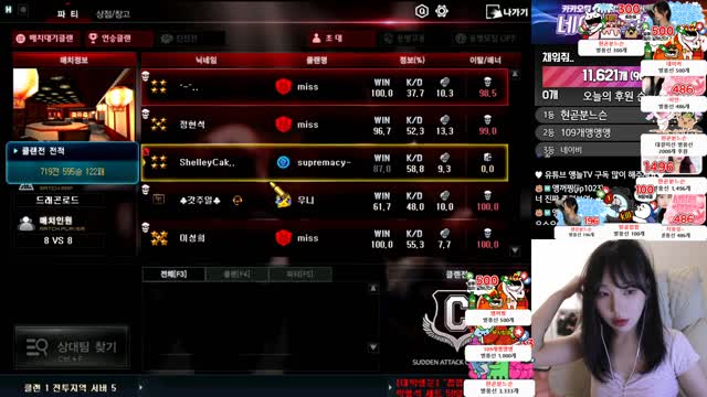 [클립] 앵늘에게 별풍선 486개 선물 | SOOP VOD