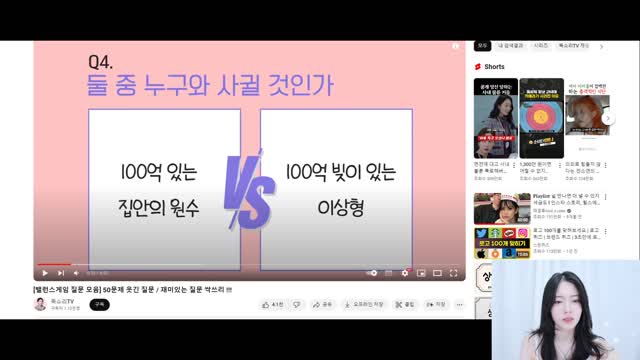 [클립] ♥유더♥에게 별풍선 1465개 선물 | 아프리카TV VOD