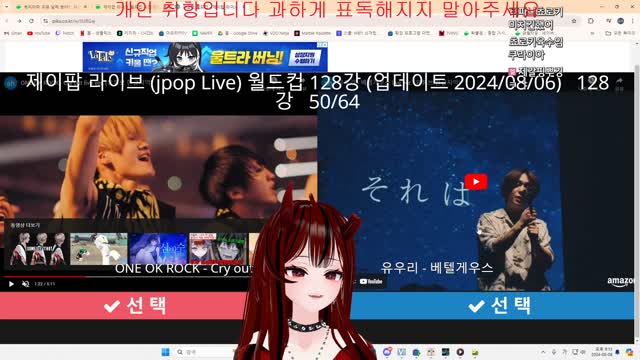 [클립][금자의 JPOP 라이브 월드컵] 유우리 - 베텔게우스 | SOOP VOD