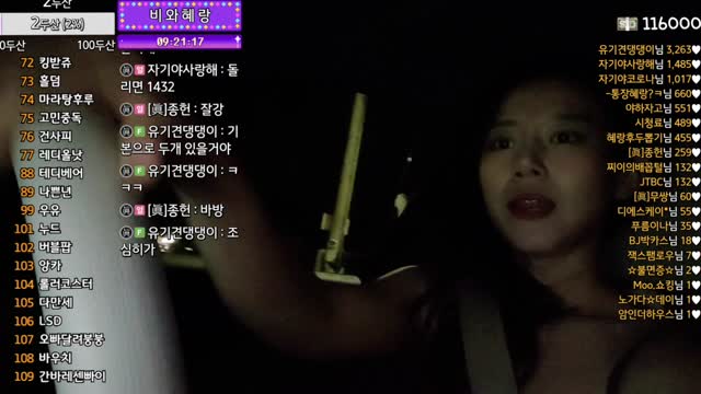 [클립] [眞]혜랑에게 별풍선 1432개 선물 | SOOP VOD