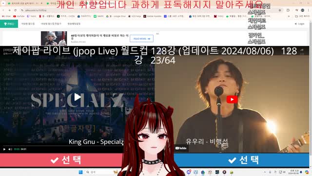 [클립]King Gnu-Specialz(주술회전op)/제갈금자님 반응 | SOOP VOD