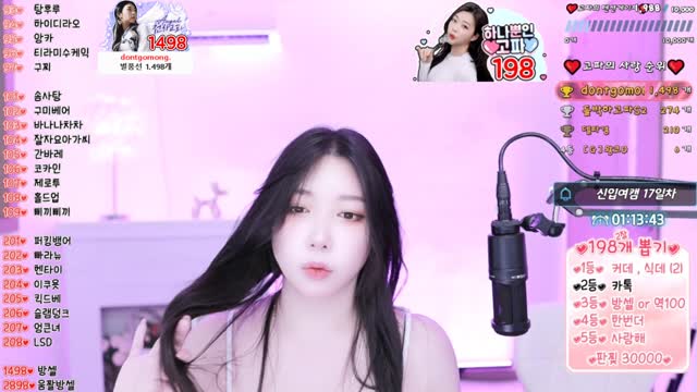 [클립]신입여캠 17일차 다시보기X | SOOP VOD