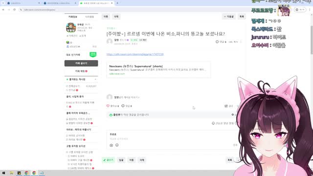 [클립][🎪고놀] NewJeans (뉴진스) ‘Supernatural’ [shorts] | 르르땅과 같이보기 | SOOP VOD