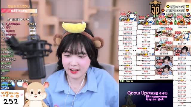 주서리 - Grow Up (학교괴담 OP) | SOOP VOD