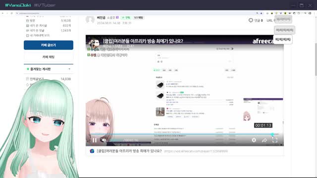 [클립]폐급트리오 봄모결 결성(봄세이&모구구&한결)/양도끼님 반응 | SOOP VOD