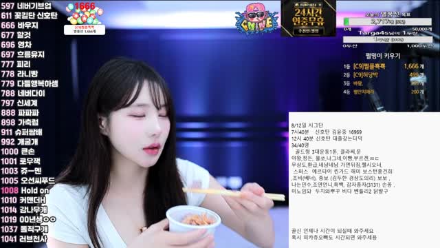 [클립] 쩔밍♡에게 별풍선 1470개 선물 | SOOP VOD