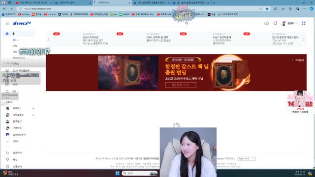 [클립] 림예이에게 별풍선 2882개 선물 | SOOP VOD