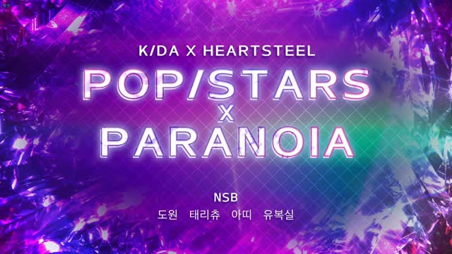 [클립]팝스타 파라노니아 믹스 nsb 미친 무대;; | 아프리카TV VOD