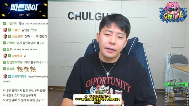 [클립] 철구형2↑에게 별풍선 1009개 선물 | 아프리카TV VOD