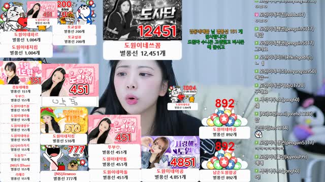 [클립] ♡도원♡에게 별풍선 451개 선물 | SOOP VOD