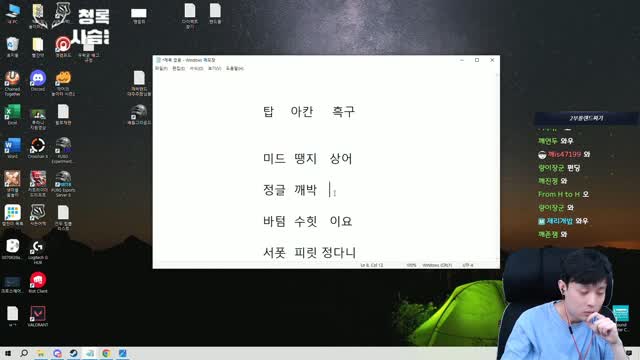 [클립]이요의 갑작스러운 매도 ㄷㄷ | 아프리카TV VOD