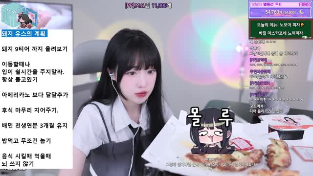 [캐치]무엔터 살아돌아왔습니다... 8월 3kg 찌우기 들어갑니다. 현재43kg | 아프리카TV VOD