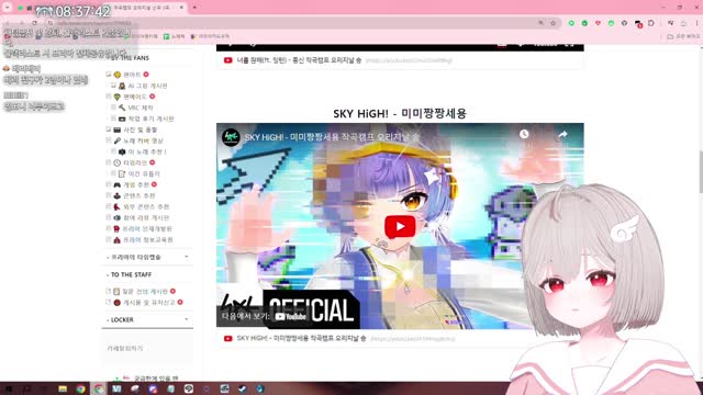 [클립]베베리 작캠 노래 반응 미미짱짱세용 - SKY HiGH! | SOOP VOD