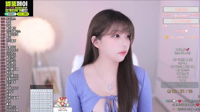 [클립] 이루다♥에게 별풍선 1465개 선물 | 아프리카TV VOD