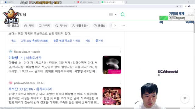 [클립] Sharp조기석에게 별풍선 192개 선물 | SOOP VOD