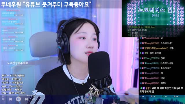 [클립]김주디 노트리어스걸 | SOOP VOD