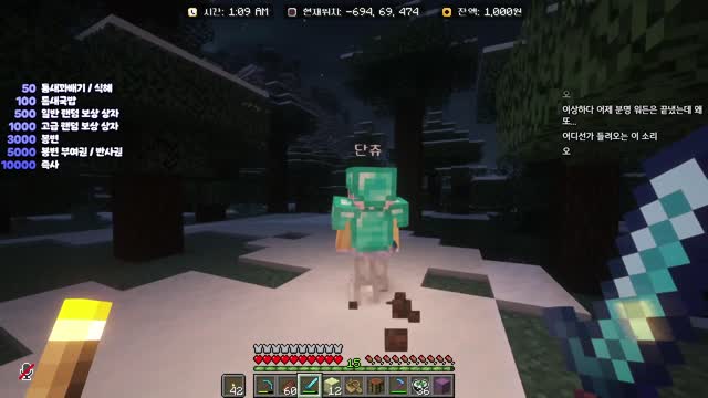 [클립]코렛트를 상대로 정치를 시도하다 진압된 단츄 | SOOP VOD