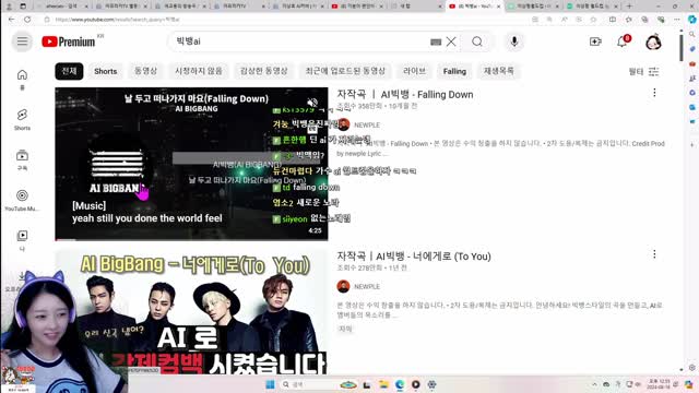 [클립]빅뱅 ai | SOOP VOD