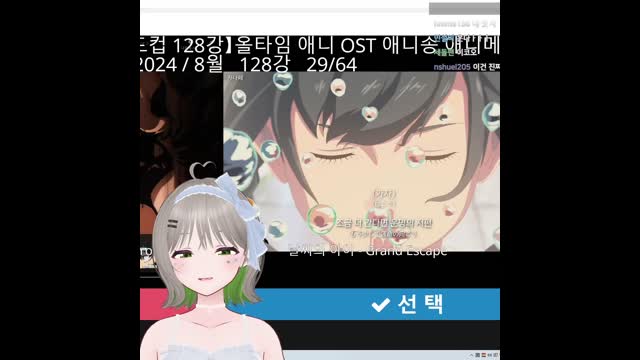 [캐치]날씨의 아이 OST 따라부르는 챤님 (Grand Escape) | SOOP VOD