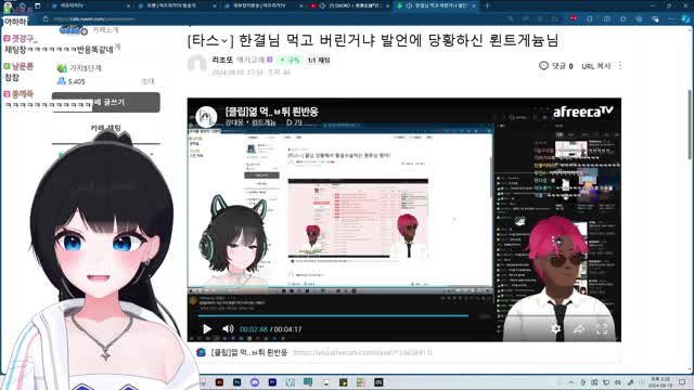 [클립]한결님 먹고 버린거냐는 말에 당황한 뢴트님/여르미님 반응(2) | SOOP VOD
