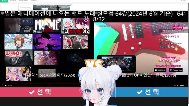 [클립]뱅드림 2기 op-인연의 뮤직/세구님 반응 | SOOP VOD