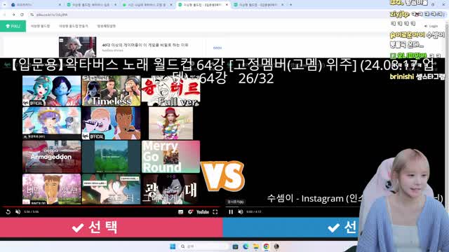 [클립]수셈이-인스타그램(COVER)-여푸님 반응 | SOOP VOD