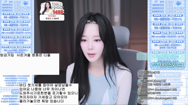 [클립] 바다♥에게 별풍선 1488개 선물 | SOOP VOD