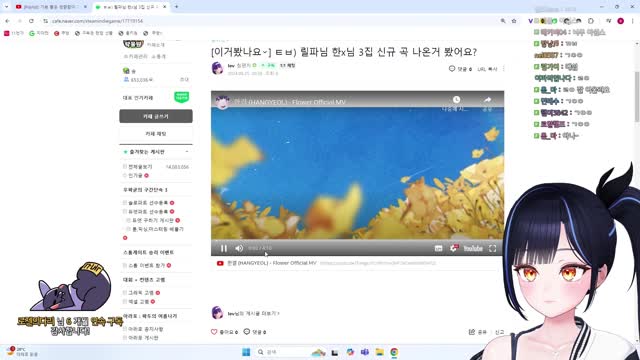 [클립][이세돌] 릴파 한결 (HANGYEOL) - Flower Official MV 반응 | SOOP VOD