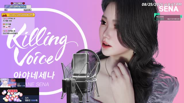 [클립] 아야네_세나에게 별풍선 134개 선물 | SOOP VOD